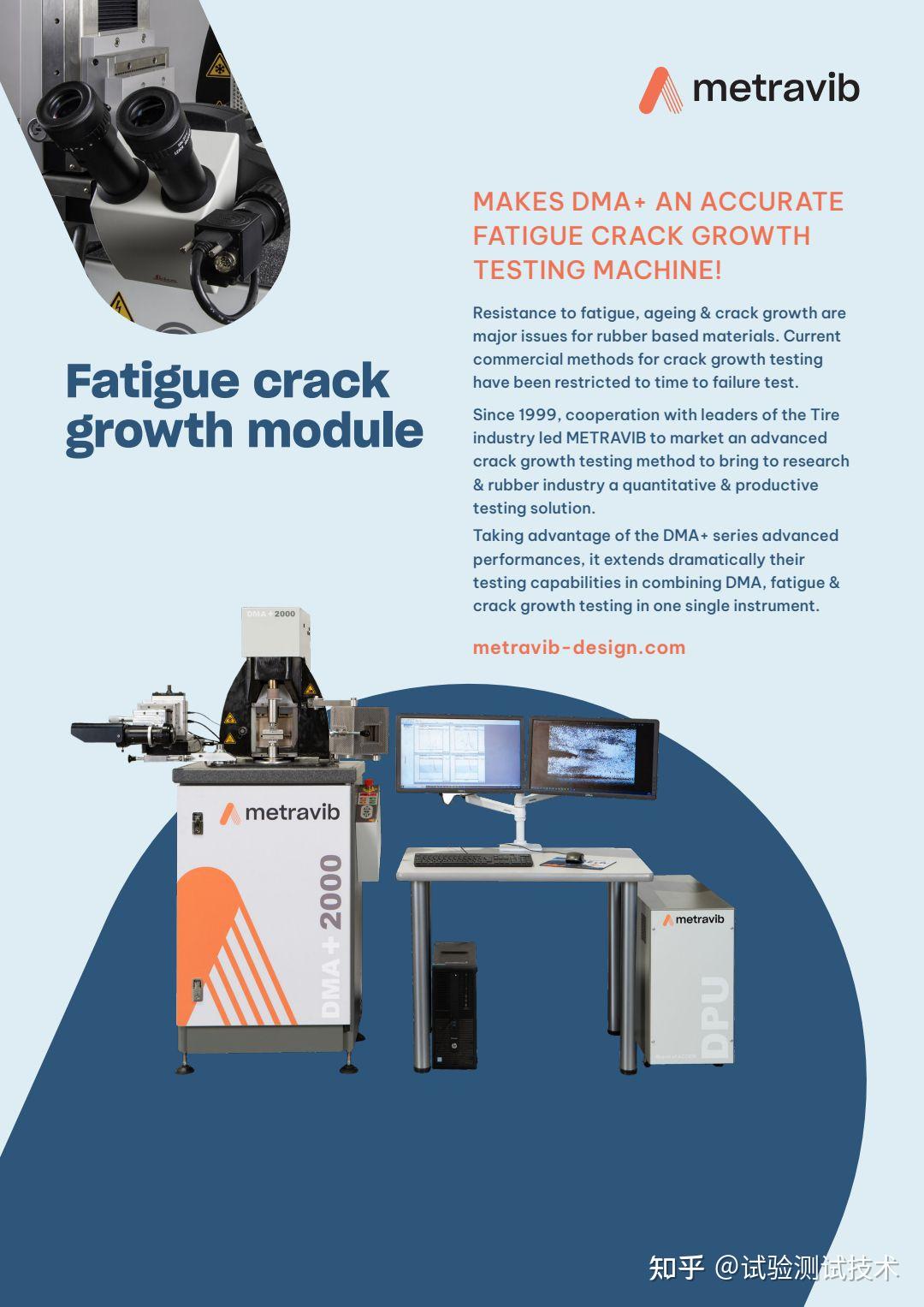 材料测试解决方案metravib动态疲劳试验试验机 - 知乎