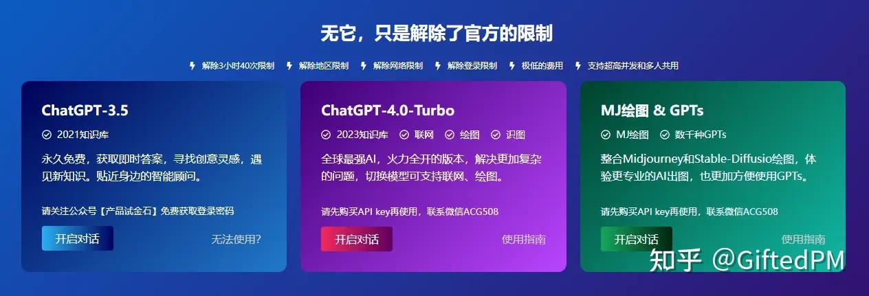 通过NextChat(ChatGPT-Next-Web)低成本给自己或客户部署GPT程序 - 知乎
