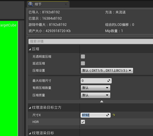 UE4自定义全景图HDR分辨率 - 知乎