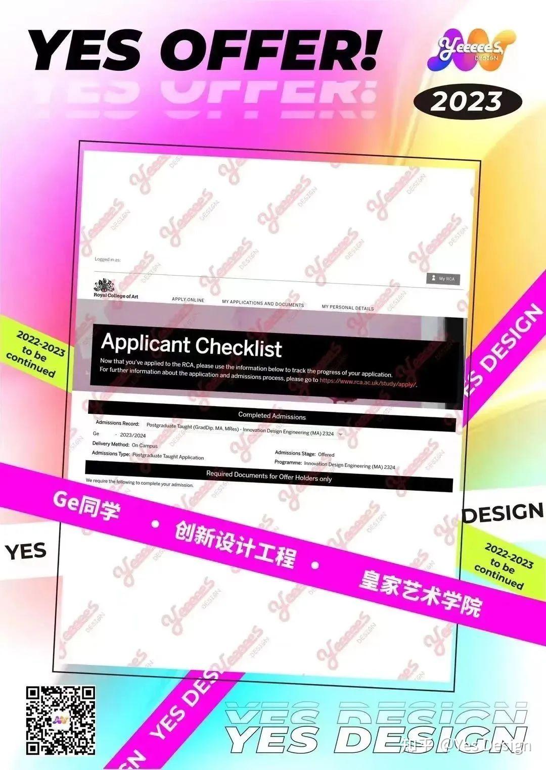 令人心动的YES OFFER4.0 |RCA/宾大/UAL/港理...英美欧亚院校offer来咯！ - 知乎