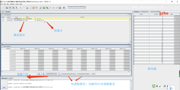 编写第一个RISC-V程序 - 知乎