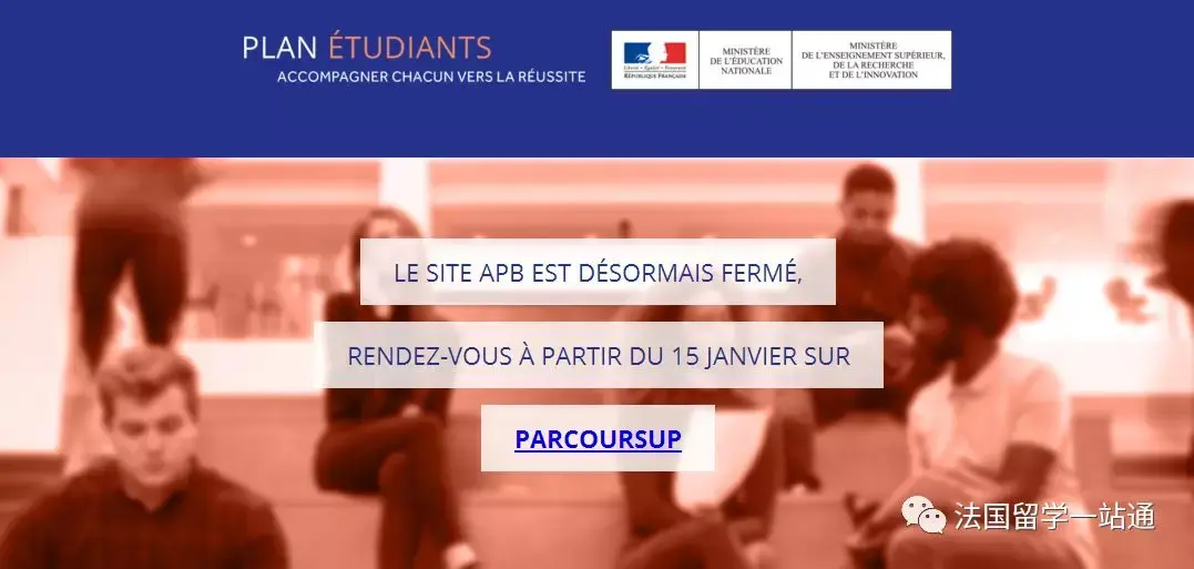 2018年法国大学申请又出新政，Parcoursup代替APB全新上线。 - 知乎