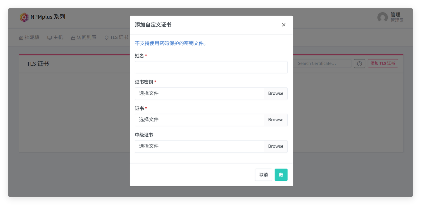 适合新手的NAS反代工具，二级域名配置，极空间部署NPM Plus - 知乎