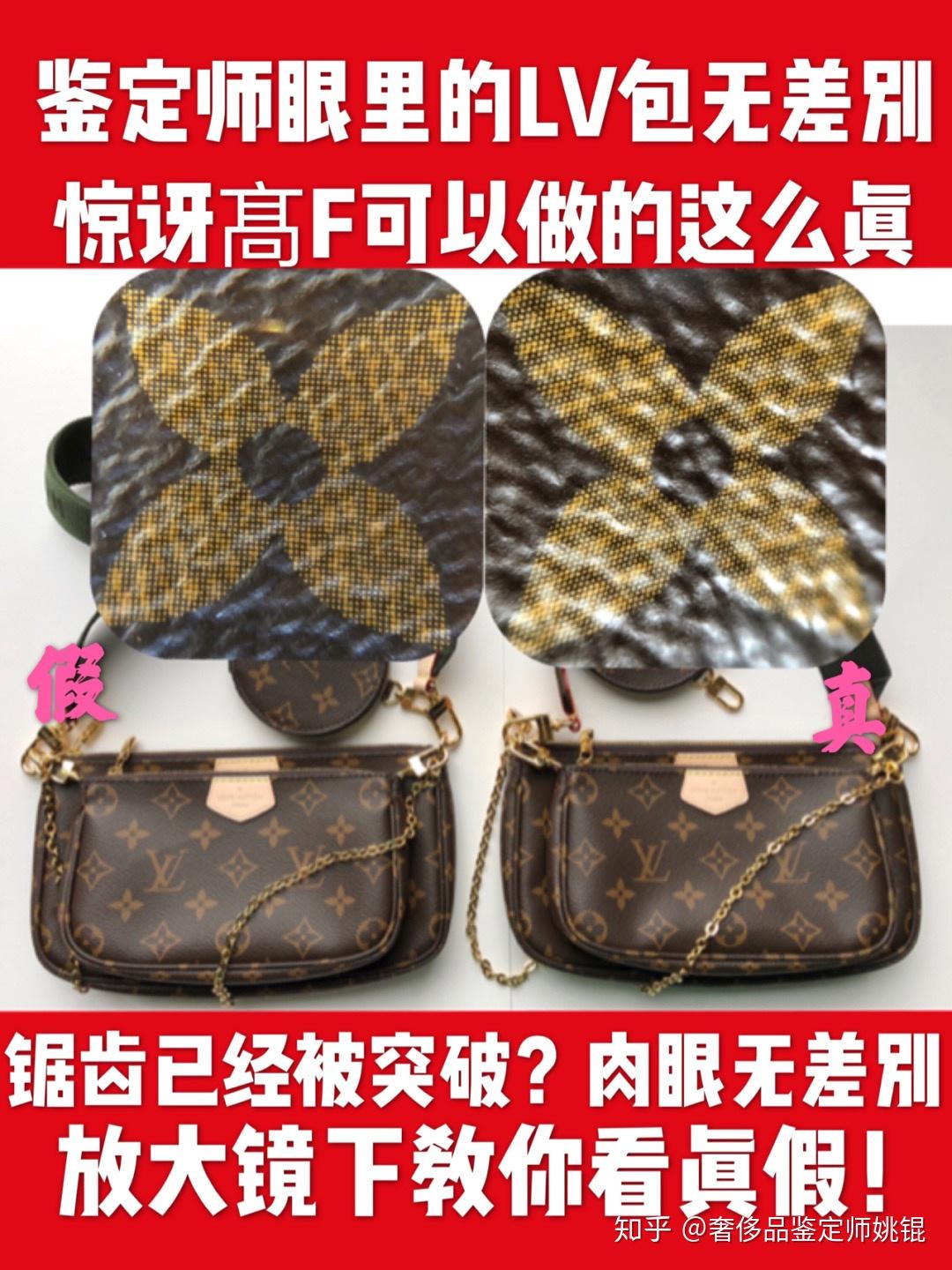 LV五合一鉴定点 - 知乎