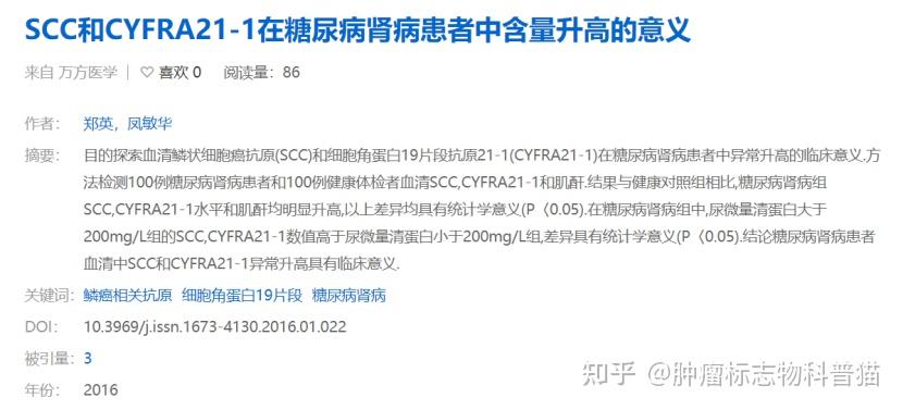 肿瘤标志物科普系列--SCC升高原因分析 - 知乎