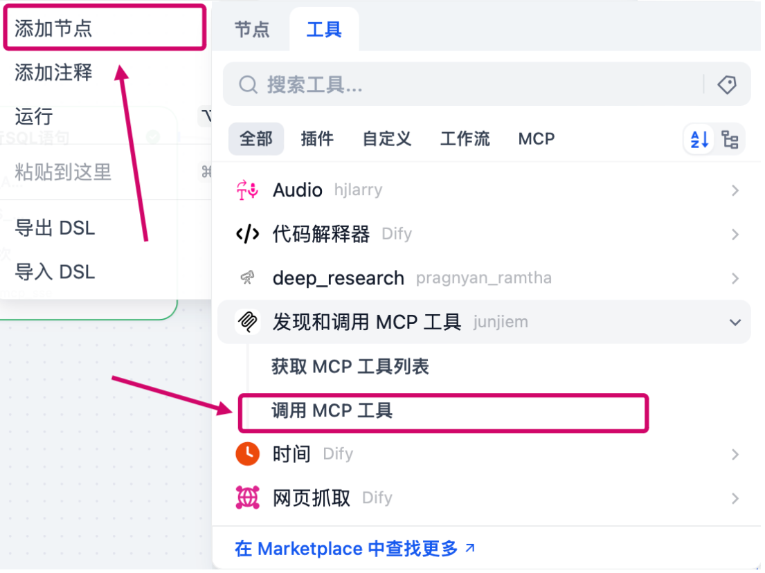 Dify+MCP+PostgreSQL - 知乎