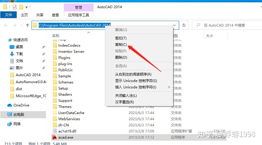 cad一直弹窗https://genuine-software2.autodesk.com或者Your AutoCAD license is ...