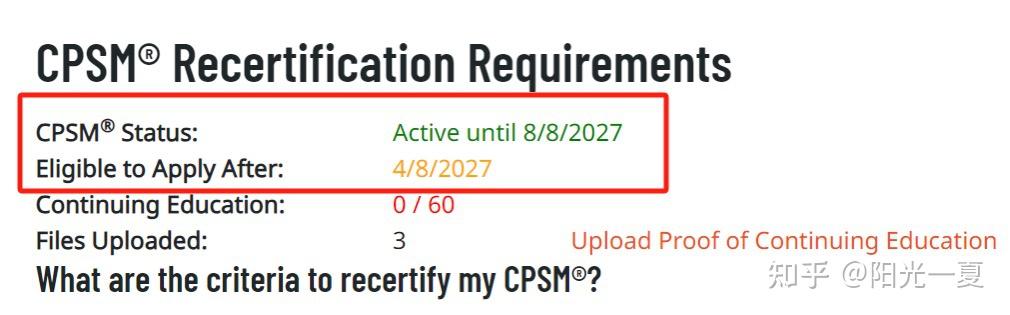 CPSM认证考试&续证经验分享 - 知乎