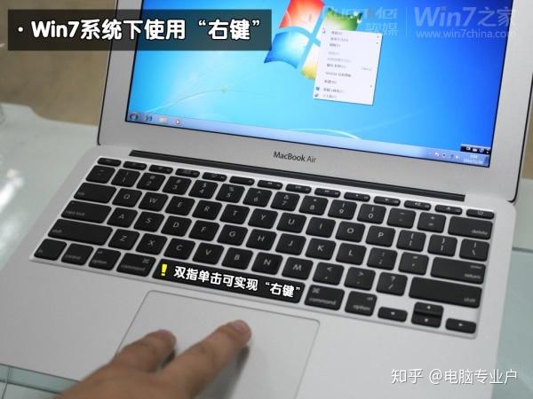 苹果Macbook Air上装Win7(实现双系统)图文攻略 - 知乎
