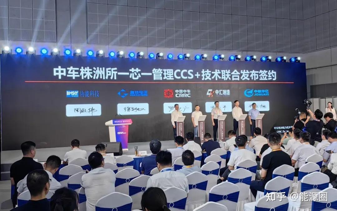中车株洲所一芯一管理CCS+技术发布 - 知乎