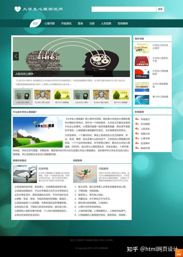 (web前端网页制作课作业)使用htmlcss制作非物质文化遗产专题网页设计与实现 知乎