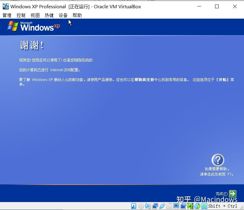 做Windows XP虚拟机（Virtual Box 7.0) - 知乎