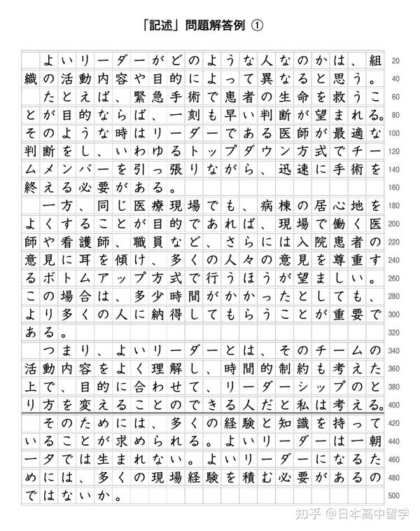 日本留学试验EJU考试是什么？【2024入学版】 - 知乎