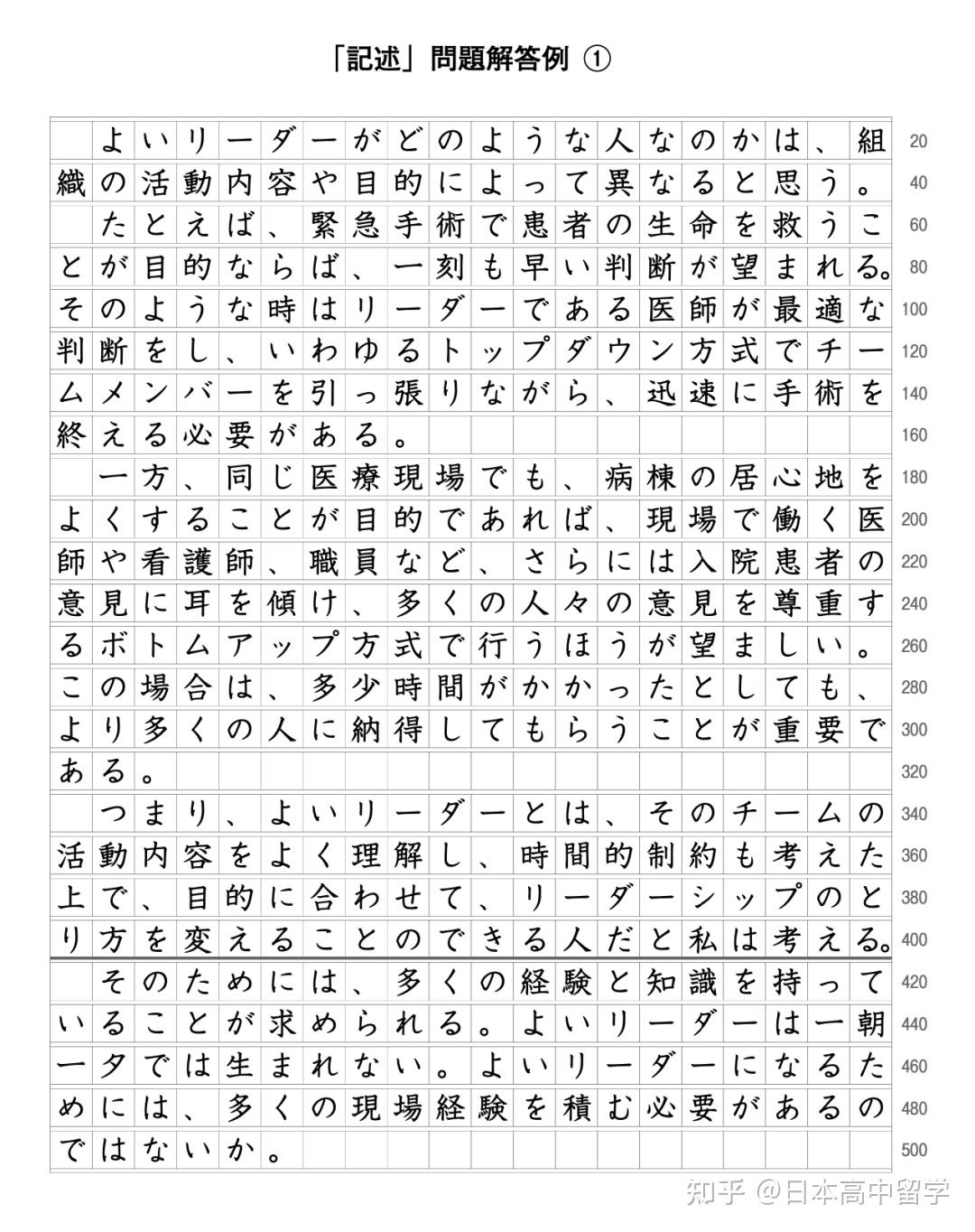 日本留学试验EJU考试是什么？【2024入学版】 - 知乎