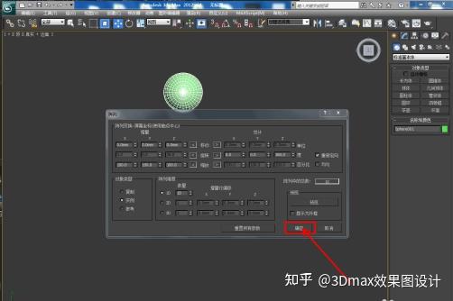 3Dmax如何环形阵列? 3Dmax环形阵列教程 - 知乎
