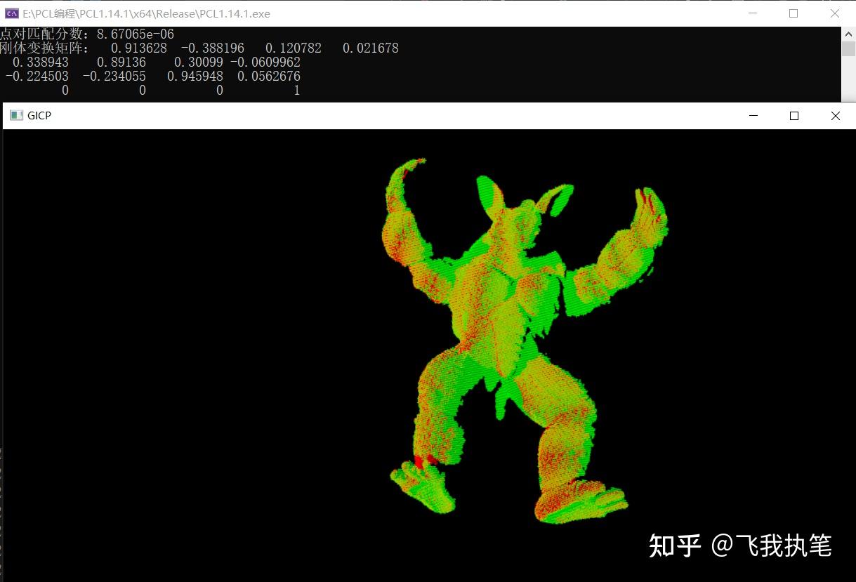 PCL GICP实现点云精配准 - 知乎