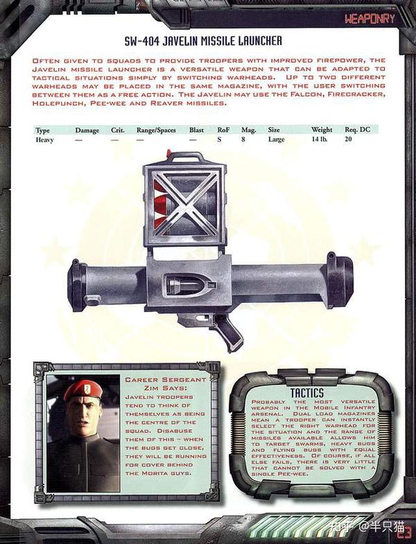 《星河战队》武器介绍：能打赢虫族吗？ - 知乎