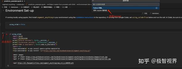 极智开发 | vscode使用jupyter, 香 - 知乎