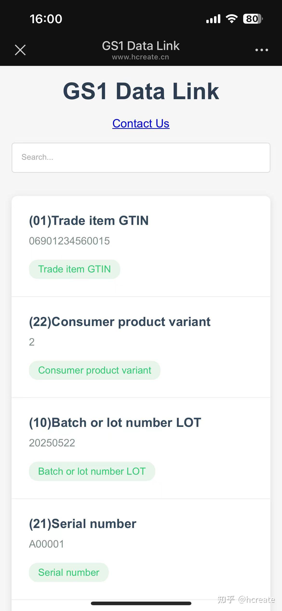 GS1 Data Link 全球二维码升级实操指南 - 知乎