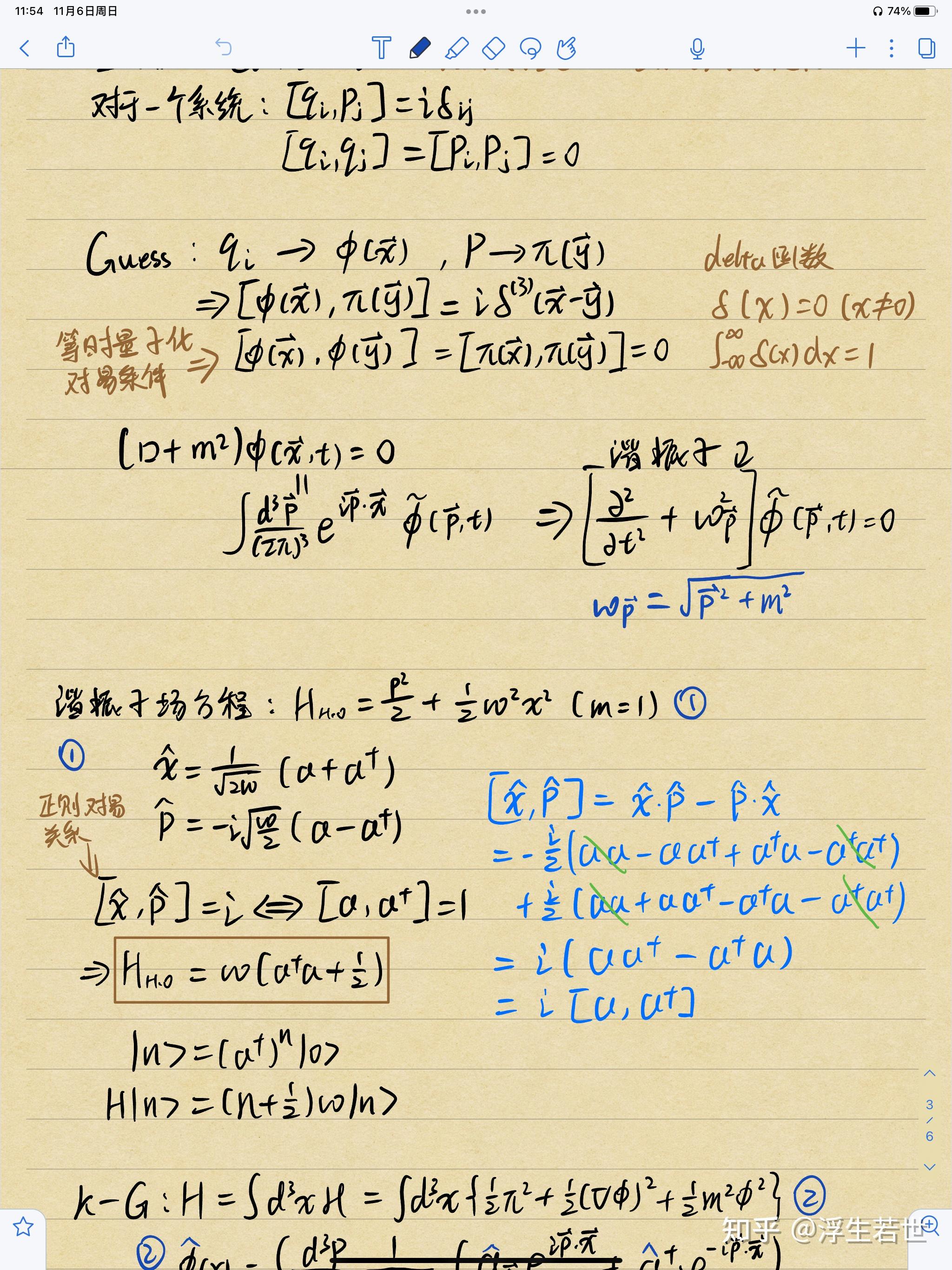 第11，12讲 诺特定理（Noether's theorem)（【经典场论】完）& Klein-Gordon场论之正则量子化 - 知乎