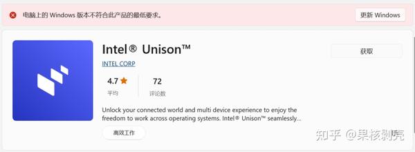 Intel新出的协同工具，Unison软件体验 - 知乎