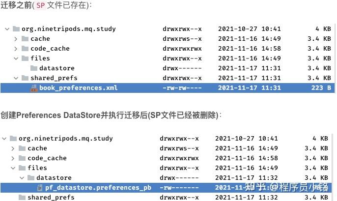 全网最细解析DataStore，SharedPreferences终结者 - 知乎