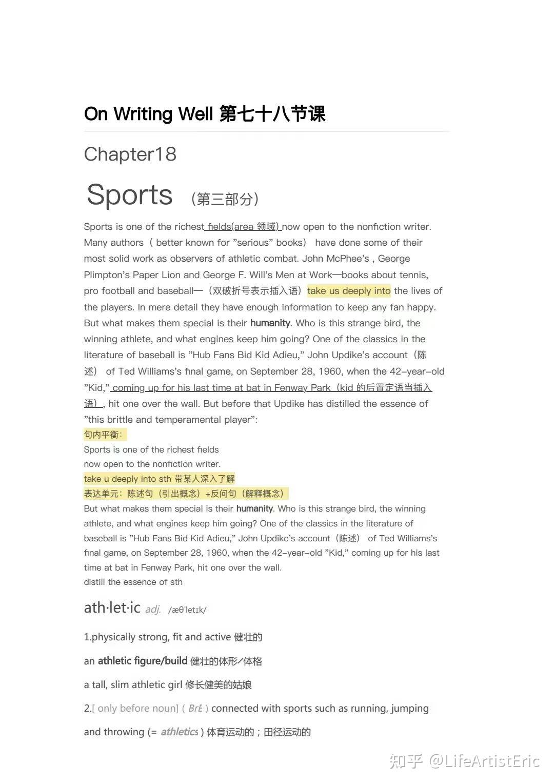 英语写作圣经 · On Writing Well · 总第80课 - 知乎
