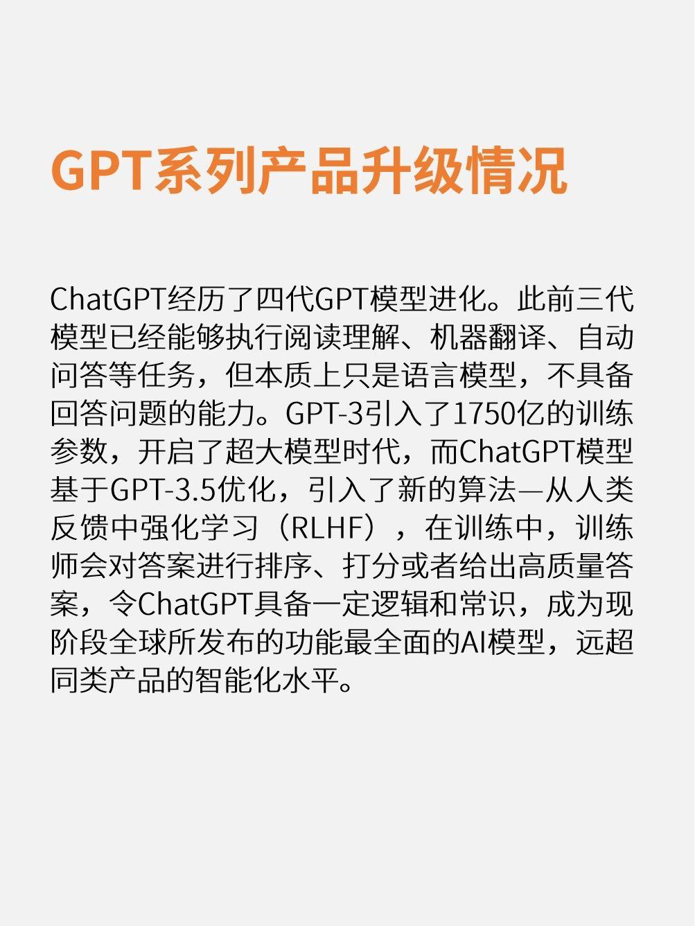 几张图带你看懂Chat GPT（Chapt gpt详解） - 知乎