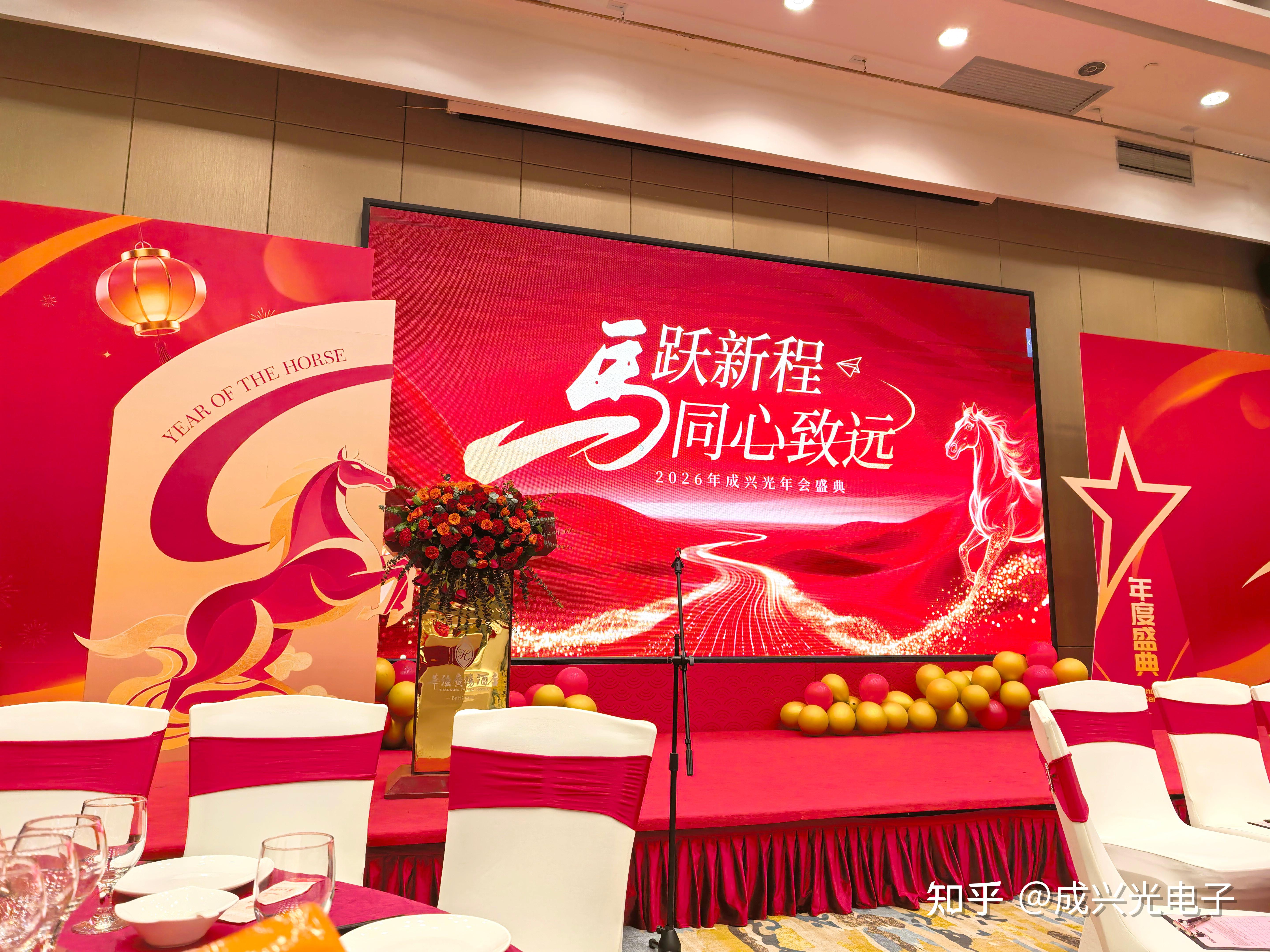 XINGLIGHT成兴光 2025-2026年度盛典 - 知乎