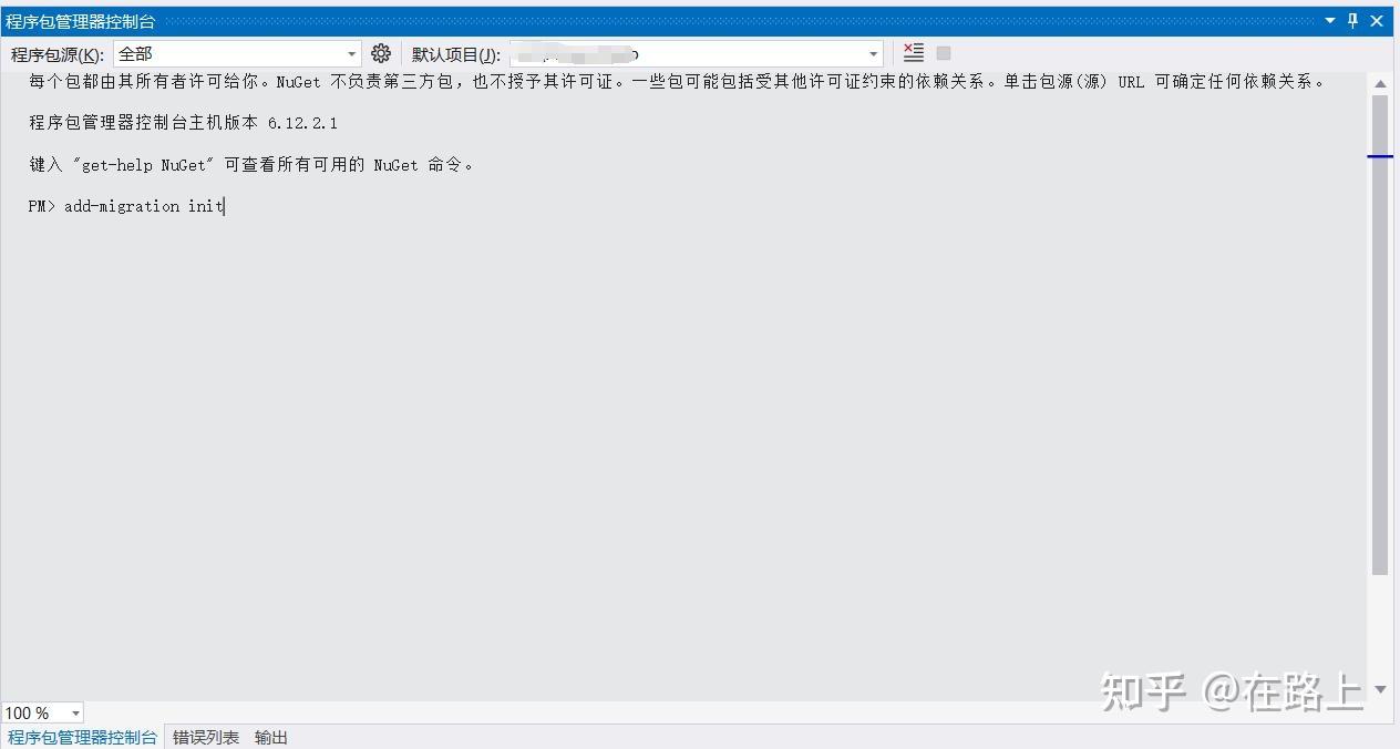 .NET8升级.NET9，CodeFirst模式迁移Add-Migration执行Update-DataBase报错 - 知乎