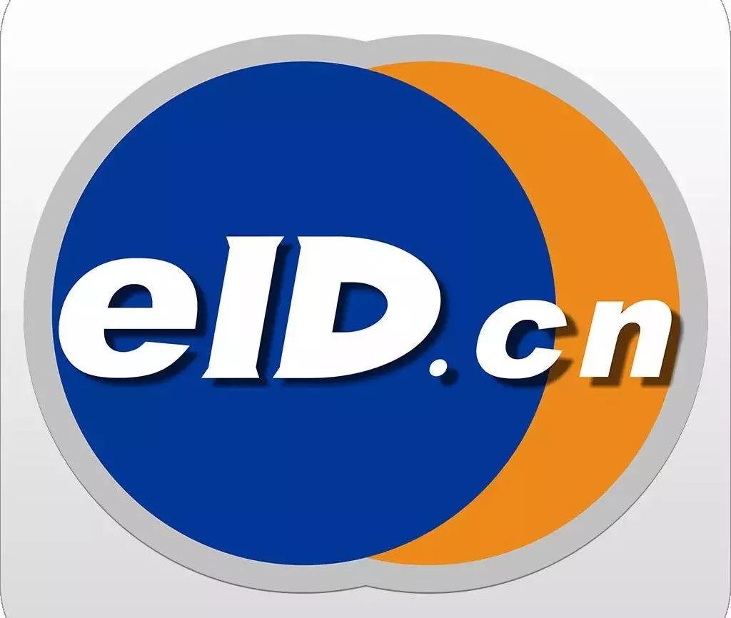 eID是啥？公安部推出 既能证明你是你又不泄露隐私！ - 知乎