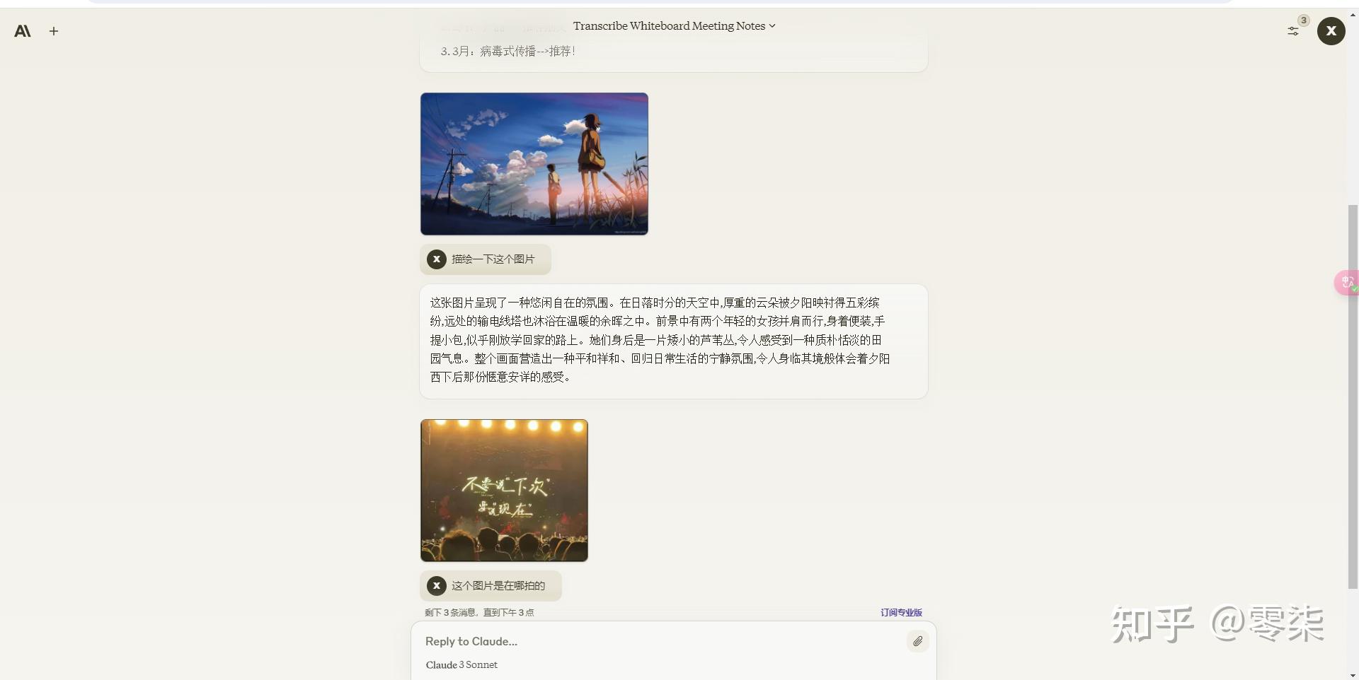 Claude3最新使用体验，附claude3完整使用方式，建议收藏！ - 知乎