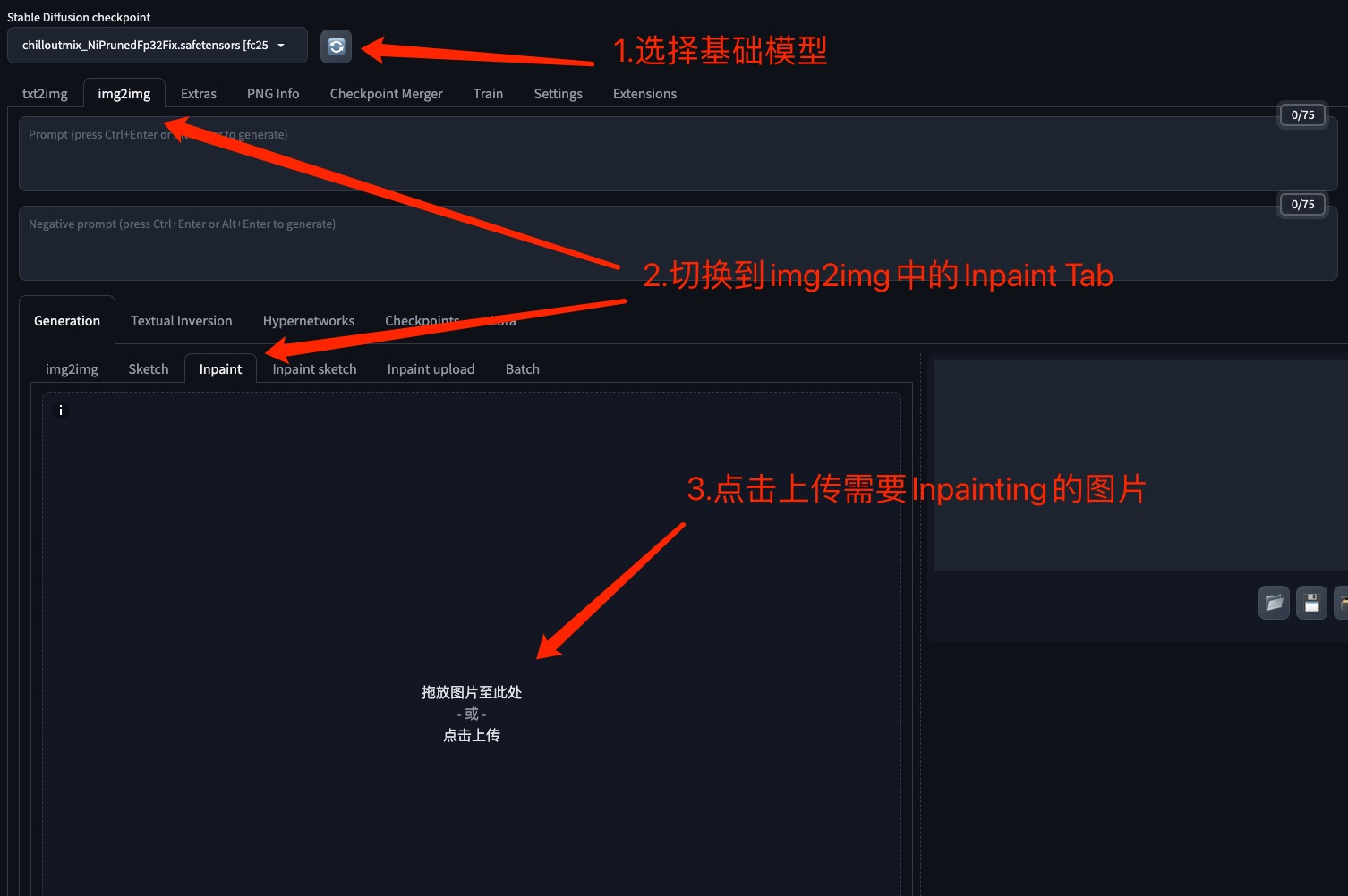 Stable Diffusion Inpainting功能 - 知乎