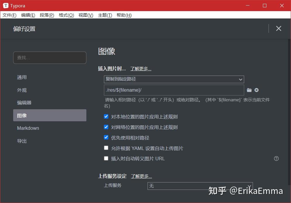 分享一个我自己的Typora笔记图片本地管理方案 - 知乎