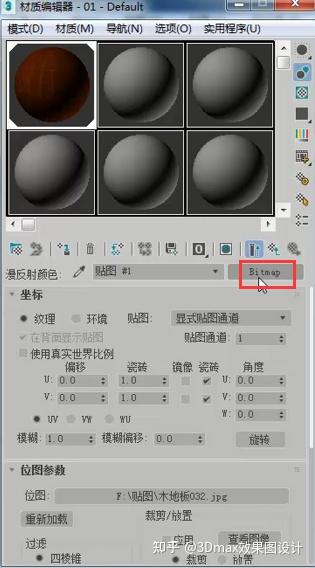 3DMax的位图是什么? 3DMax的位图介绍 - 知乎
