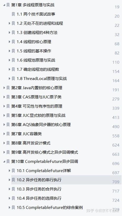 一篇神文就把java多线程，锁，JMM，JUC和高并发设计模式讲明白了