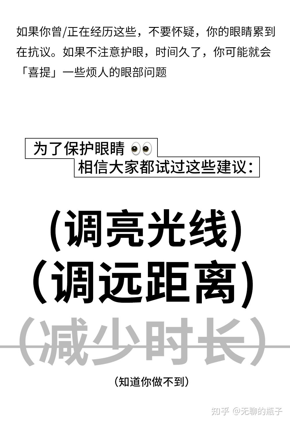 你的眼睛为啥越来越不行了！ 知乎 