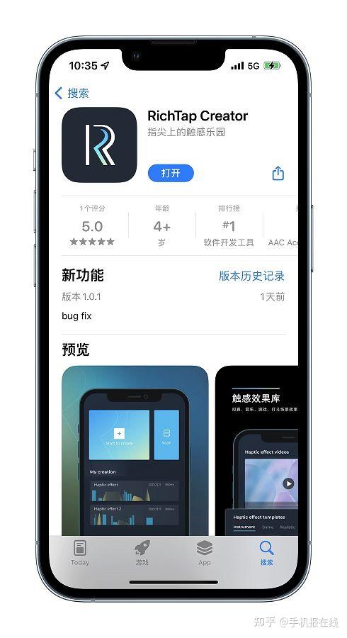 瑞声科技首款触觉反馈开发工具RichTap Creator上架苹果应用商店 - 知乎