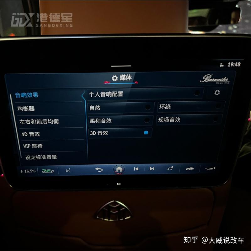 迈巴赫S480升级4D大柏林之声音响：豪华座驾的听觉革命 - 知乎