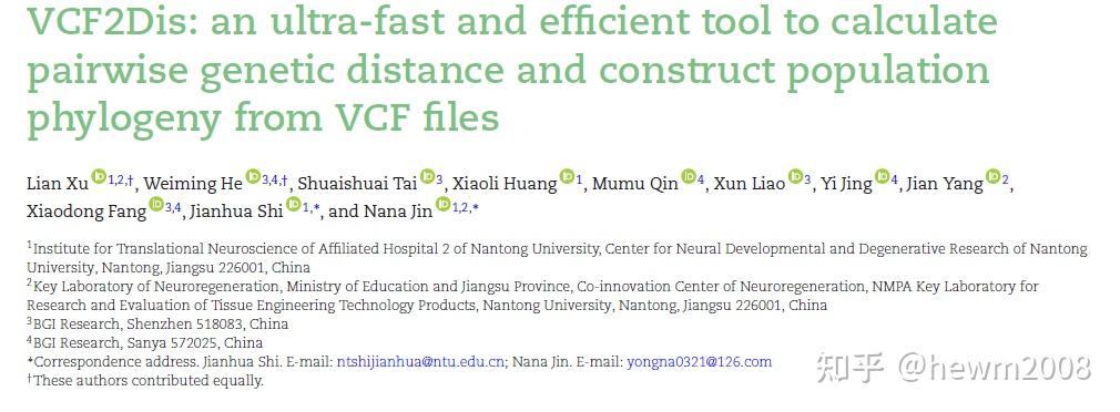 超快速VCF2Dis Tree 文章正式online - 知乎
