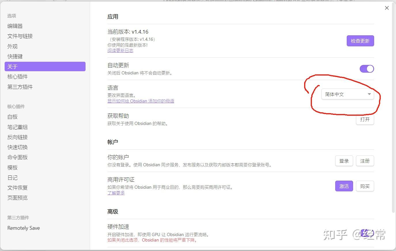 Obsidian多设备同步教程——利用remotely save插件以webdav方式实现多设备同步（无魔法） - 知乎