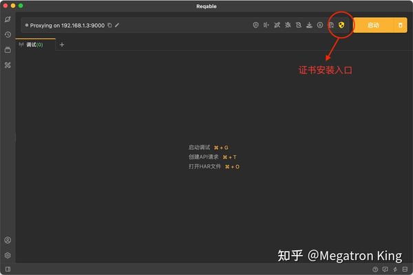 新一代国产API抓包调试工具Reqable - 知乎