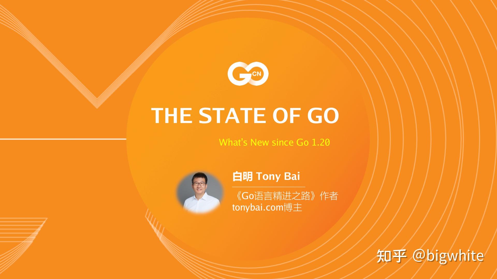 Go 1.21中值得关注的几个变化 - 知乎