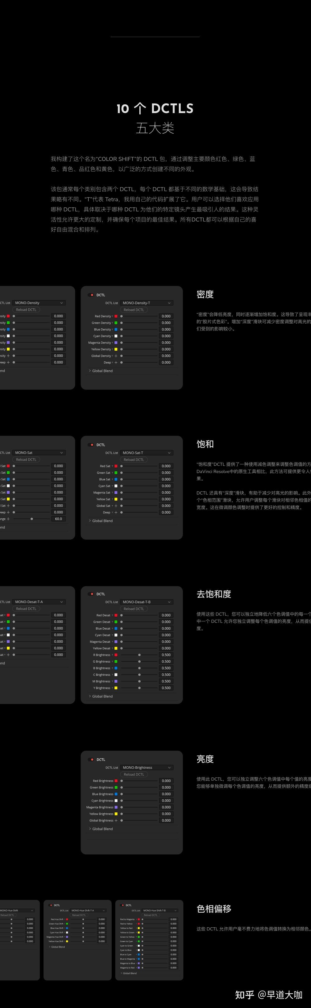 Mononodes - Color Shift DCTLS v3 for Davinci Resolve 达芬奇电影质感视频调色插件DCTL ...
