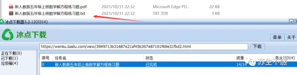 能下载百度文库的下载神器冰点文库又复活了 - 知乎