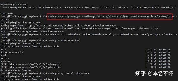 Centos 7安装docker Ce（yum安装） 知乎