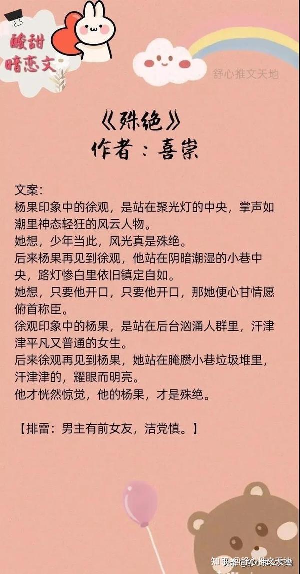 十部暗恋成真文：那时年少皆秘密，此后欢喜都是你，青梅竹马重逢 