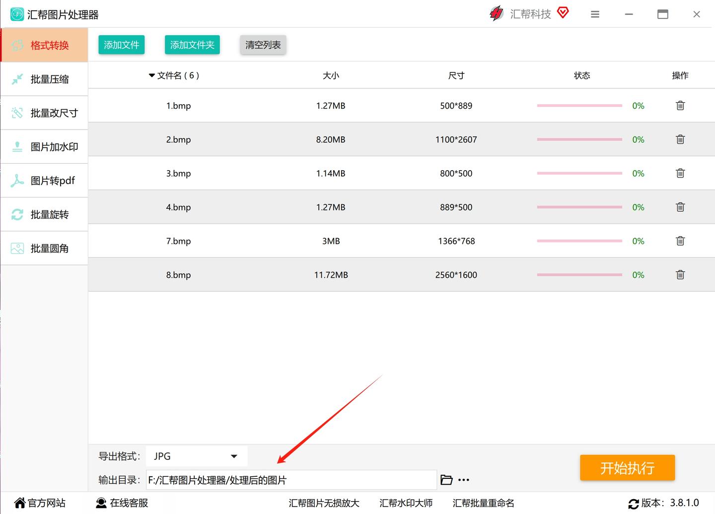 bmp怎么转成jpg？教你4个图片格式转换方法 - 知乎