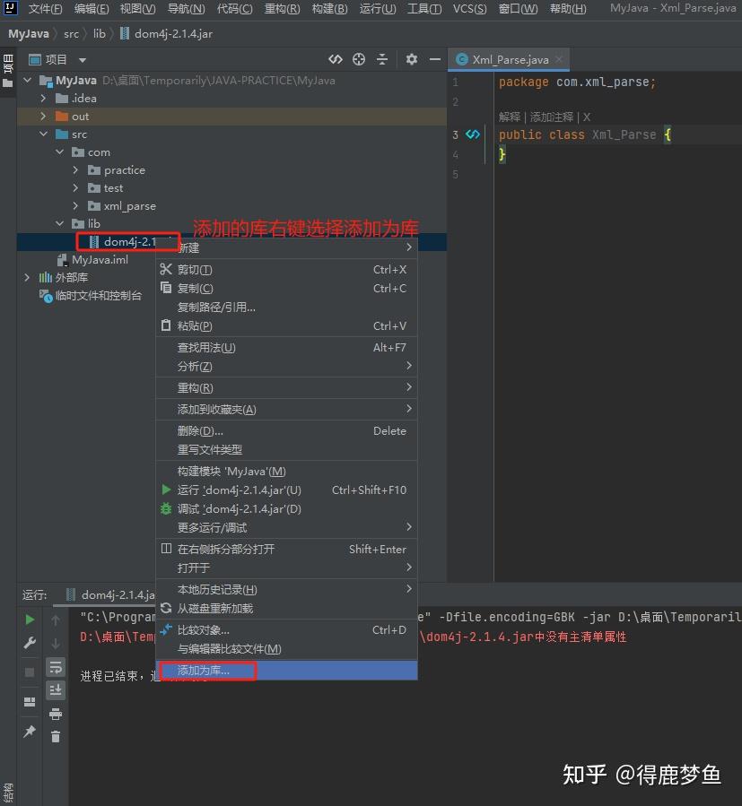 JAVA-dom4j解析XML文件 - 知乎