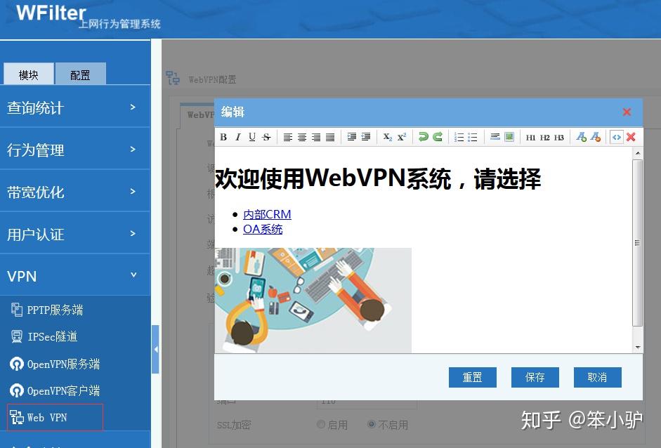 Web VPN如何搭建？如何利用Web VPN来保护内网信息安全 - 知乎